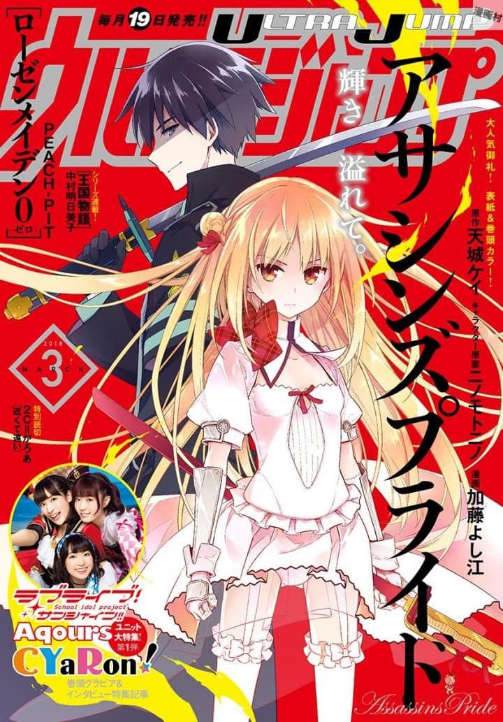 อ่าน Assassin's Pride ตอนที่ 11 ~เพื่อน~ TH แปลไทย - Niceoppai