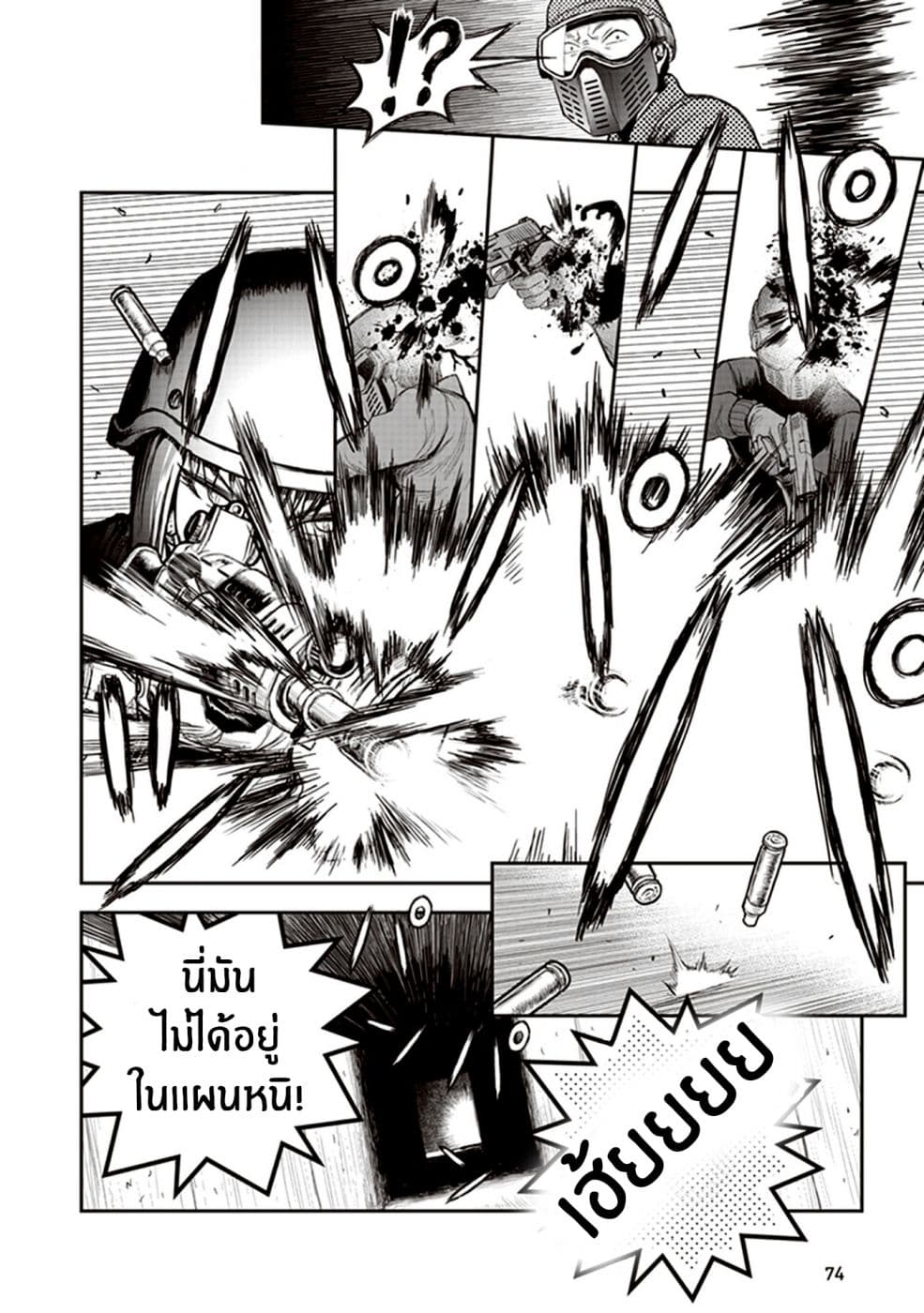 อ่าน Youkai Gurentai ตอนที่ 2 2 TH แปลไทย - Niceoppai
