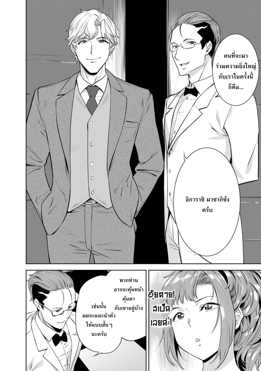 อ่าน Tamarowa ตอนที่ 1 1 TH แปลไทย - Niceoppai
