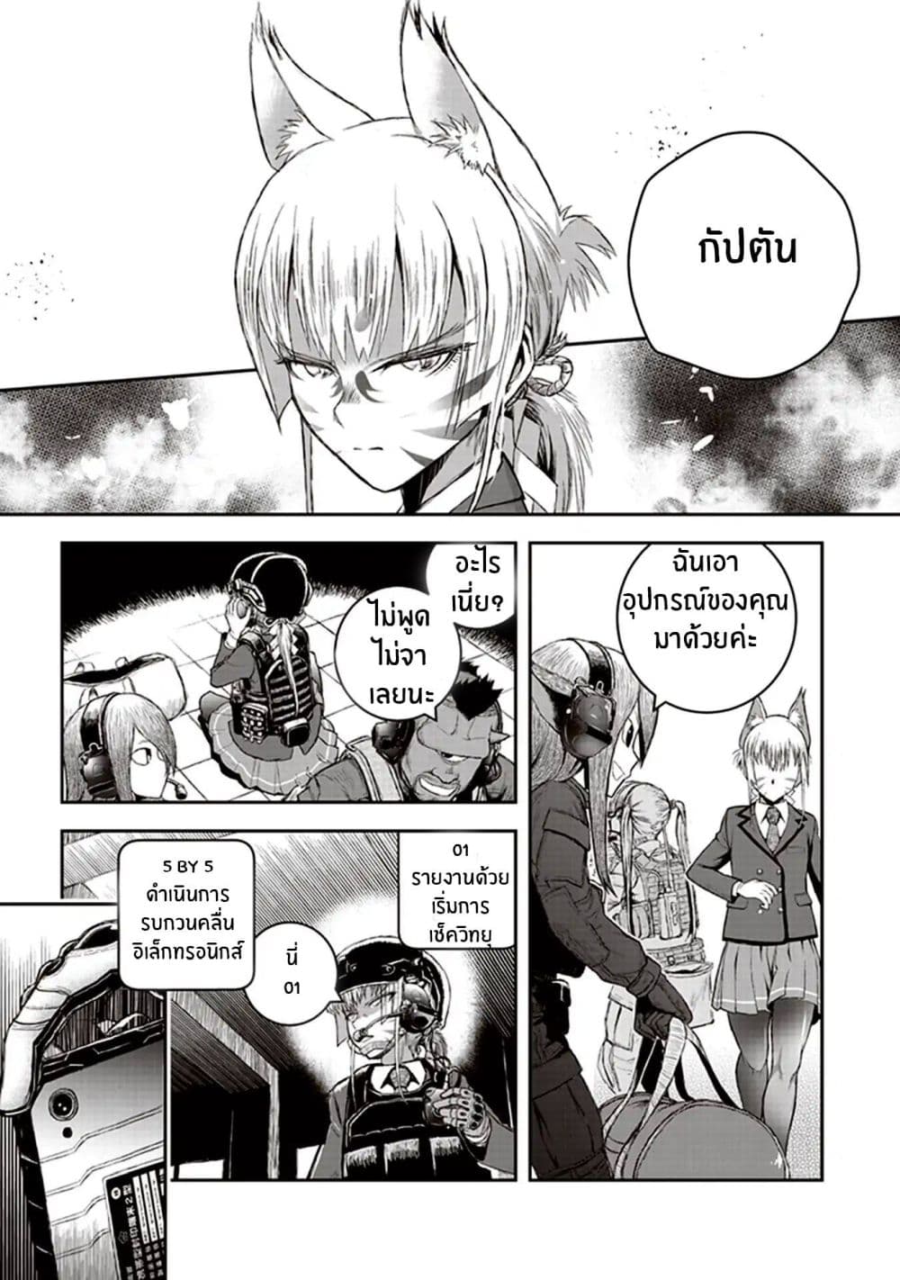 อ่าน Youkai Gurentai ตอนที่ 1 1 TH แปลไทย - Niceoppai